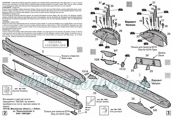 K-3 November Class Nuclear Submarine [Zvezda 1/350] – jmodels.net