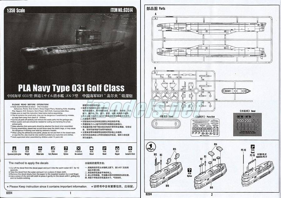 PLA Navy Type 031 Golf Class [HobbyBoss 1/350] – jmodels.net