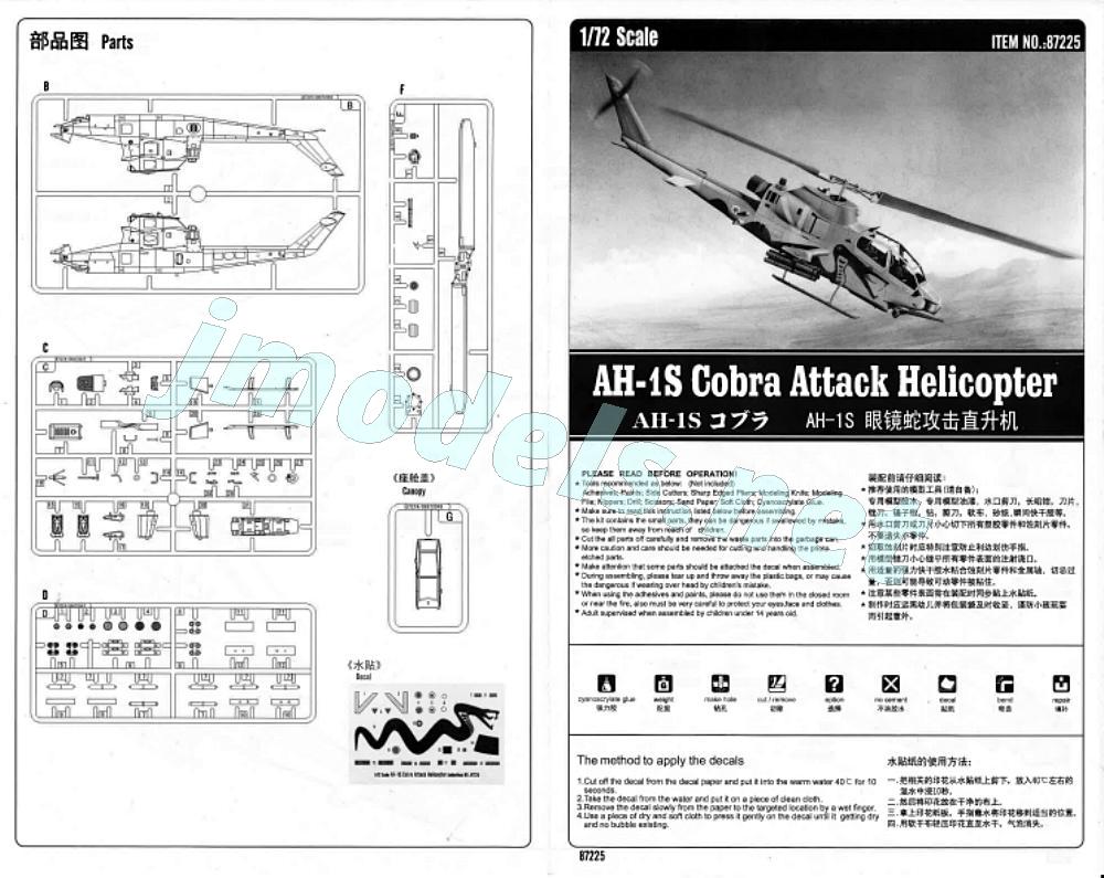 AH-1S Cobra Attack Helicopter [HobbyBoss 1/72] – jmodels.net