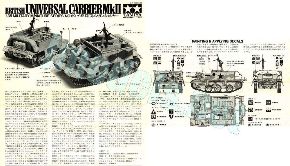 rev-universalcarrier-mk2-7 – jmodels.net