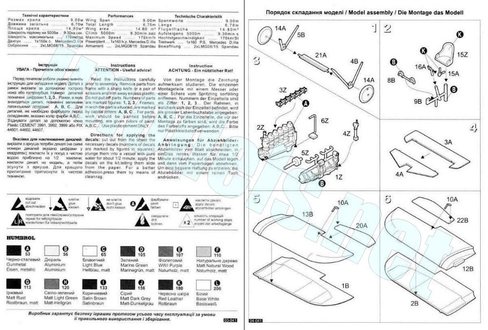 junkers-d1-8 – jmodels.net