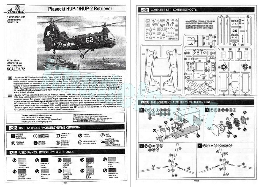 rev-hupretriever-8 – jmodels.net