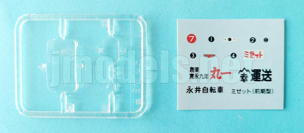 rev-dahiatsu-midget-4 – jmodels.net